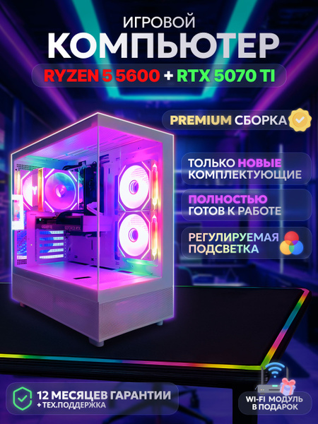 EvoTech Системный блок Игровой компьютер ПК (AMD Ryzen 5 5600, RAM 32 ГБ, SSD 1001 ГБ, NVIDIA ...