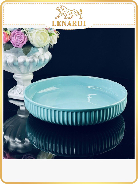 Салатник LENARDI ENGLAND COLLECTION купить c доставкой на OZON по низкой цене (1973866478)