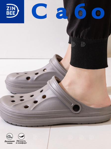 Сабо Мужской, Женский ZinBee EVA, размер 39 купить c доставкой на OZON по низкой цене (1978995012)
