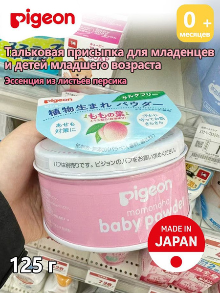 GMA M-ANGEL Присыпка купить на OZON по низкой цене (2042762795)