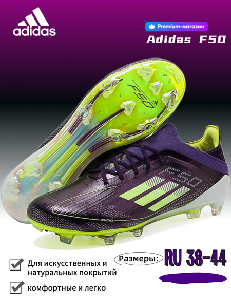 Бутсы adidas, 43, глубокий пурпурный - купить по выгодной цене в ...