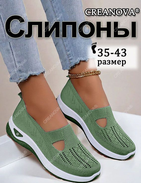 Слипоны Женский CREANOVA, размер 35 Лето Без застёжки купить c доставкой на OZON по низкой цене ...
