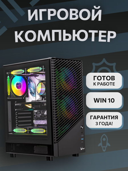 NIKA COMPUTERS Системный блок MARK-68 (AMD Ryzen 5 7600X, RAM 32 ГБ ...