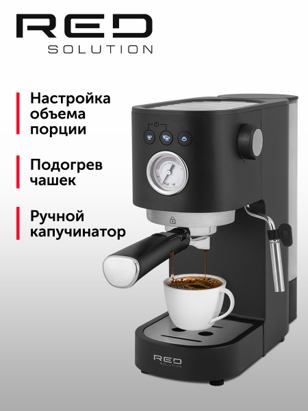 Кофеварка рожковая RED SOLUTION CM1526, давление 15 бар, капучинатор ручной купить на OZON по ...