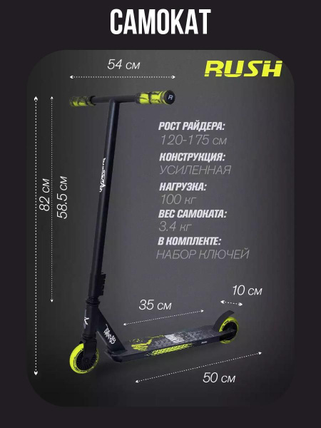 Самокат Трюковой RUSH ACTION самокаты//_429876-429876-samokat-c5370-rich/56/56/око, купить c ...