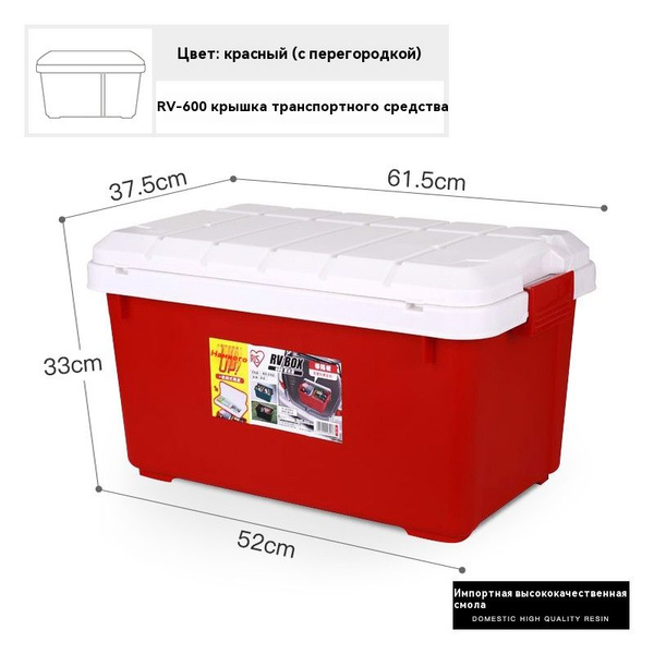 Экспедиционный ящик IRIS RV Box 600SF Black, 40 л купить на OZON по ...