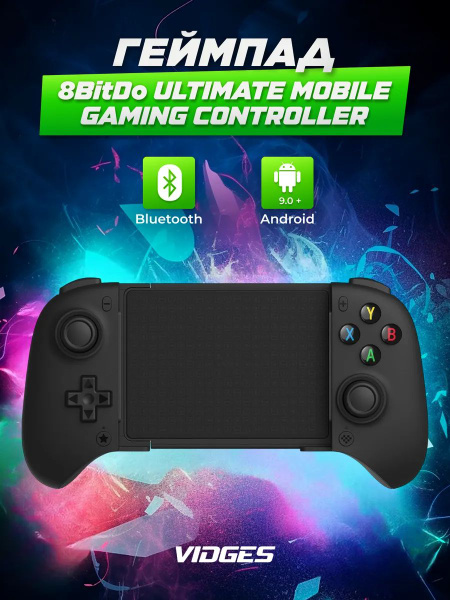 Геймпад 8Bitdo Ultimate Mobile Gaming Controller Bluetooth для Android купить на OZON по низкой ...