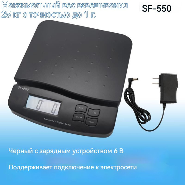 Портативные весы SF-550(черный) купить на OZON по низкой цене (2401267586)