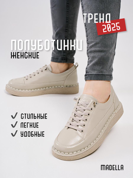 Полуботинки Женский Madella серый, размер 37 Лето G Шнурки Без каблука Россия купить c доставкой ...