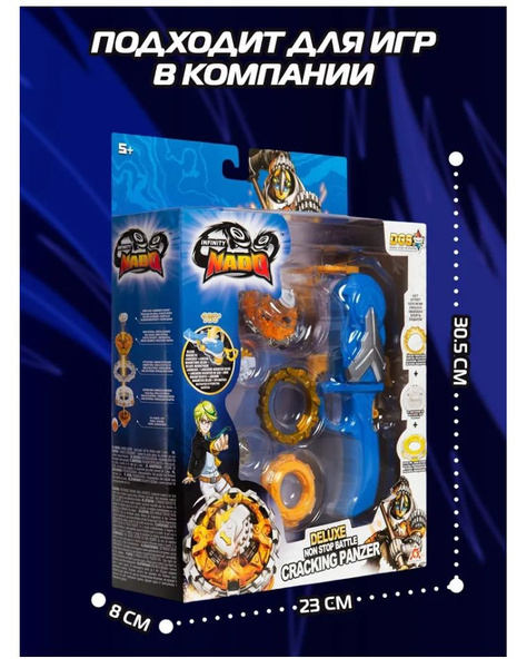 "Инфинити Надо". Волчок Адвансд, . Infinity Nado купить на OZON по низкой цене (2173865598)