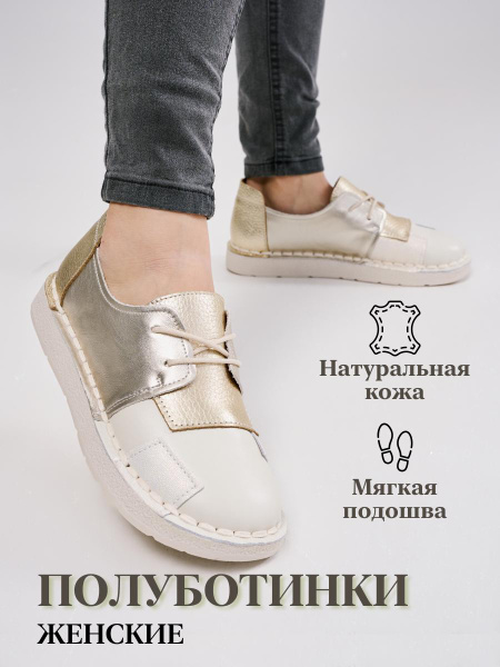 Полуботинки Женский Madella бежевый, размер 36 Лето G Шнурки Без каблука Россия купить c ...