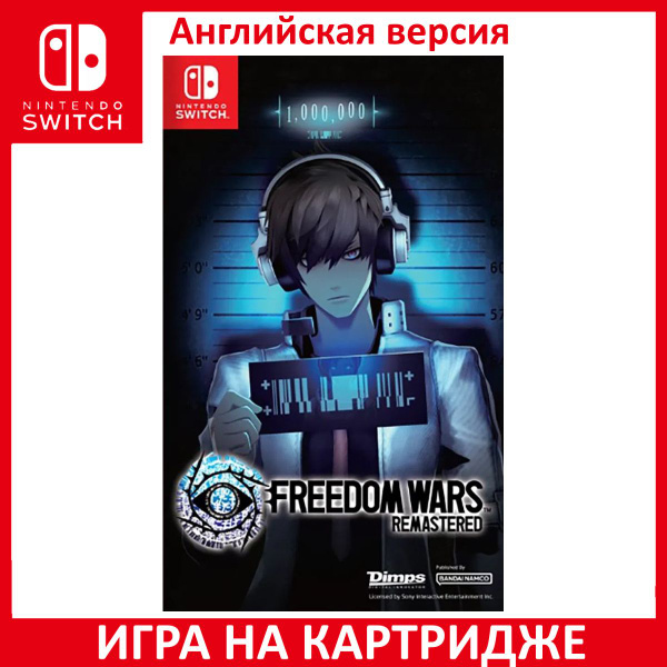 Игра FREEDOM WARS Remastered Switch Картридж на Nintendo Switch ...