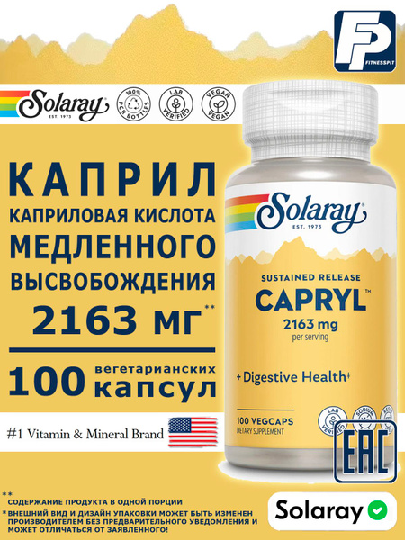 Solaray Capryl, Caprylic Acid Formula 100 Veg Capsules, капсулы ...