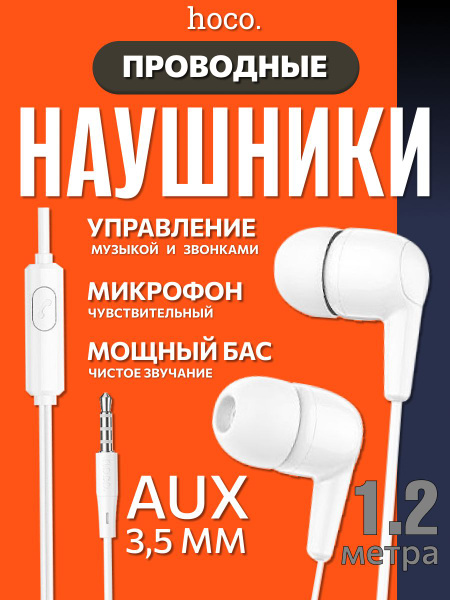 Наушники Вкладыши hoco M97 Проводное 16 M97 купить c доставкой на OZON ...