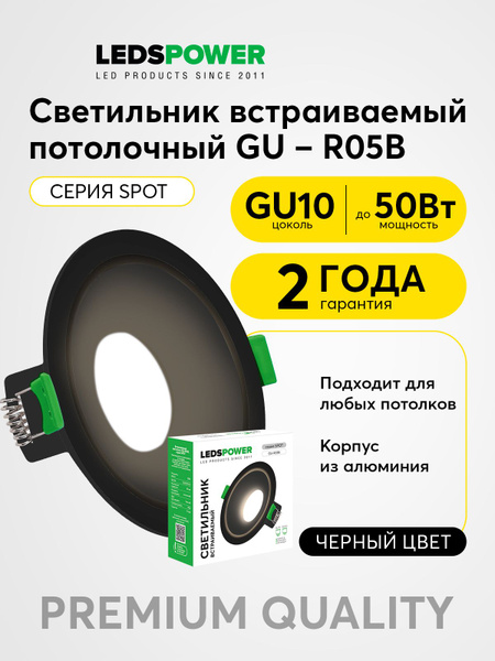 Светильник потолочный встраиваемый для гипсокартонного и натяжного ...