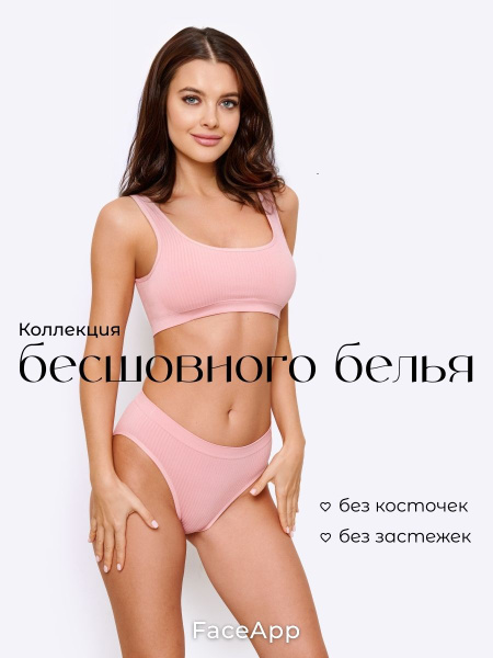 Бюстгальтер Женский Sensera без косточек, бесшовный, размер 46 розовый Полиамид, Эластан ...