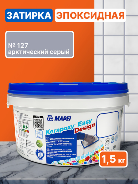 Эпоксидная затирка для плитки MAPEI Kerapoxy Easy Design 127 ...