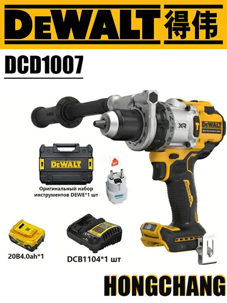 DEWALT DCD1007 Литиевый ледобур Brick Wall 20 В Бесщеточная ударная ...
