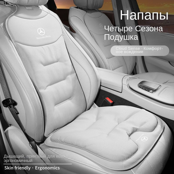 Mercedes-Benz B/C/E/S A-class C200L GLC GLK CLA W126 Накидка на сиденье на Передние сиденья ...
