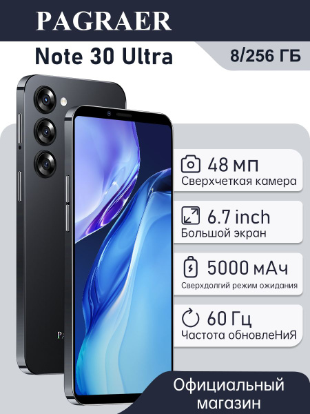 Смартфон PAGRAER Note 30 Ultra-01 256 ГБ 8 ГБ Черный 2 SIM купить c ...