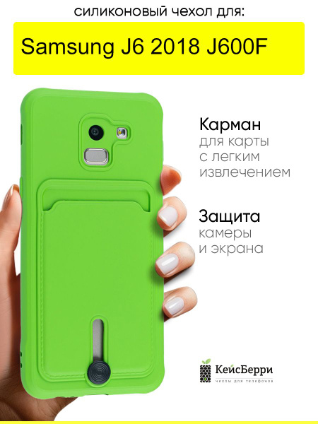 Чехол для Samsung Galaxy J6 2018 J600F, серия Card Case купить на OZON ...