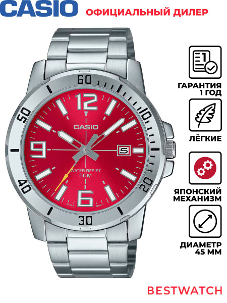 Мужские наручные часы Casio Analog Mtp Vd01d 4b на браслете купить на Ozon по низкой цене