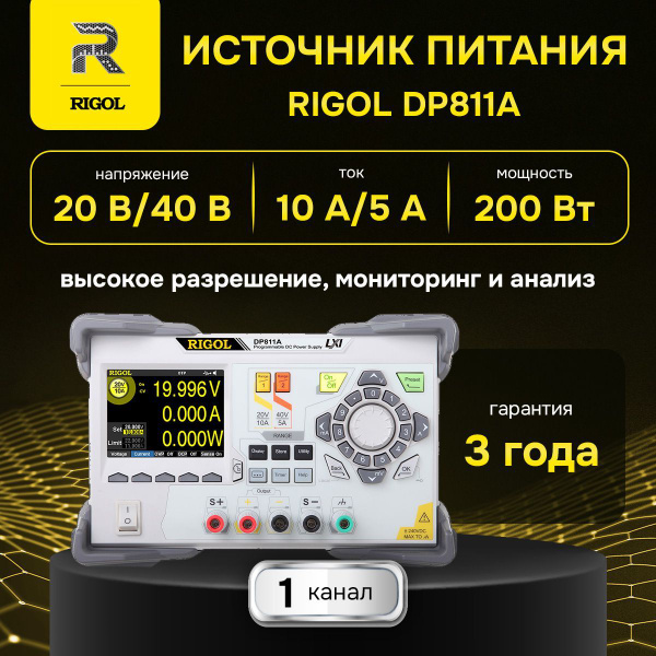 RIGOL DP811A источник питания, 1 канал; 200 ВТ; 20В Госреестр СИ купить на OZON по низкой цене ...