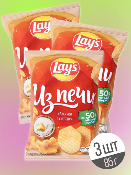 Картофельные чипсы "Из печи", Лис. в сметане, Lay's, 255 г купить на OZON по низкой цене ...