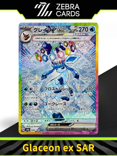 Покемон Любимая открытка PTCG Pokemon Scarlet & Violet SV8a UR SAR SR AR - Terastal Festival ...