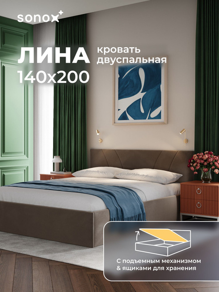 SONOX Двуспальная кровать,, 140х200 см купить на OZON по низкой цене (1973208631)