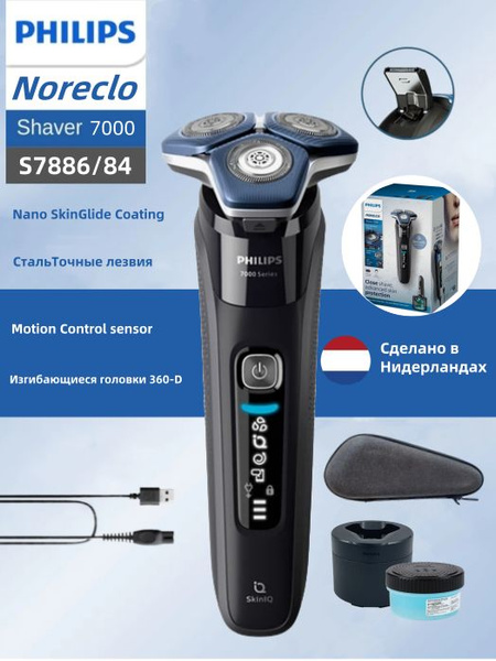 Philips Электробритва Бритва Philips Norelco серии 7000 Электробритва для сухого и влажного ...
