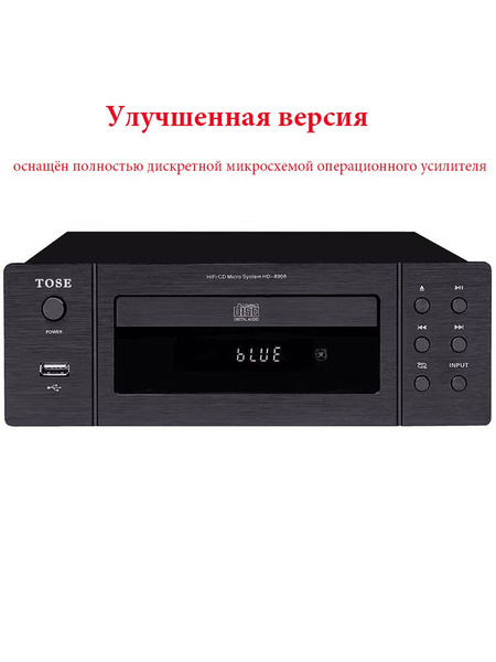 HIFI CD-проигрыватель/Декодирование DTS CD/Беспроводной Bluetooth 5.0/USB купить на OZON по ...