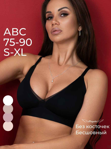 Бюстгальтер Женский без косточек, бесшовный, размер 75A, 75B черный Нейлон, Поролон Китай Крючки ...