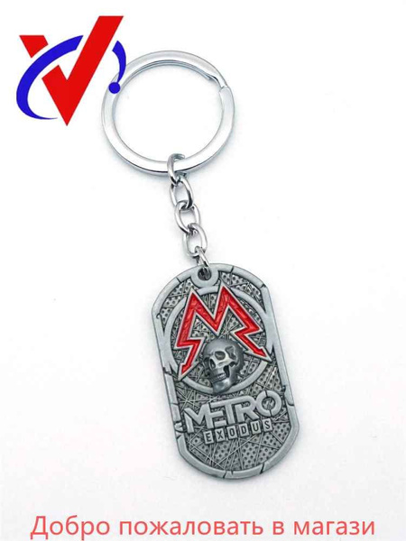 Игра Metro 2033 Dog Tag металлический брелок кулон подарок купить на ...