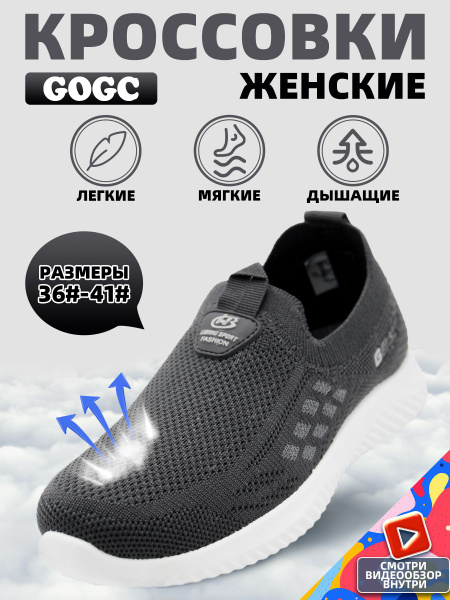 Кроссовки Женский GOGC Софт, размер 36 На любой сезон Шнурки купить c доставкой на OZON по ...