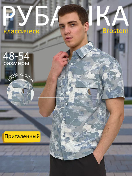 Рубашка Мужской Brostem васильковый, размер 54 купить c доставкой на OZON по низкой цене ...