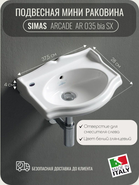 Характеристики Раковина подвесная мини с отверстием под смеситель слева SIMAS ARCADE AR 035 bia ...
