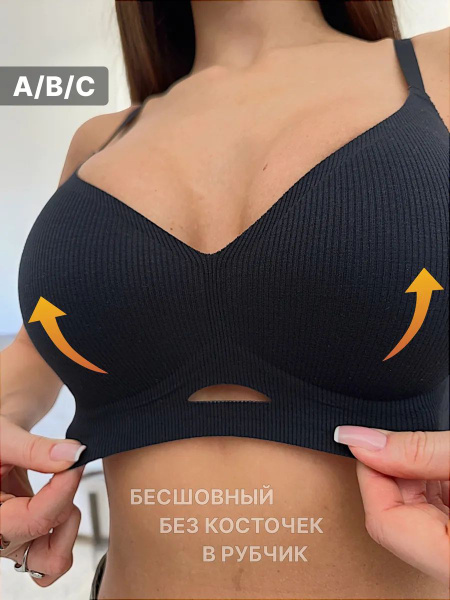 Бюстгальтер Женский WILDFREE без косточек, бесшовный, размер 70A, 75A черный Вискоза, Спандекс ...