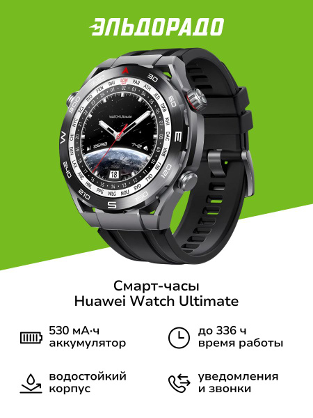 Смарт-часы HUAWEI WATCH Ultimate Black (CLB-B19) купить на OZON по ...