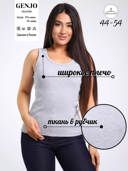 Майка Женский GENJO серый меланж, размер 48 Хлопок, Лайкра Повседневный Бег, Велоспорт В рубчик ...