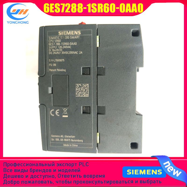 Siemens PLC новый в коробке, 6ES7288-1SR60-0AA0, 6ES7 288-1SR60-0AA0, SIMATIC S7-200 SMART CPU ...