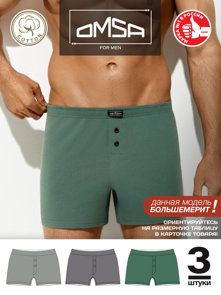 Трусы Мужской Omsa шорты Хлопок светло-серый, серый, размер 54 Средняя Китай Повседневный купить ...