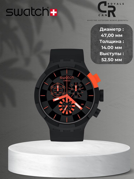 Swatch Часы наручные Кварцевые Swatch CHECKPOINT RED Sb02b402 купить на ...