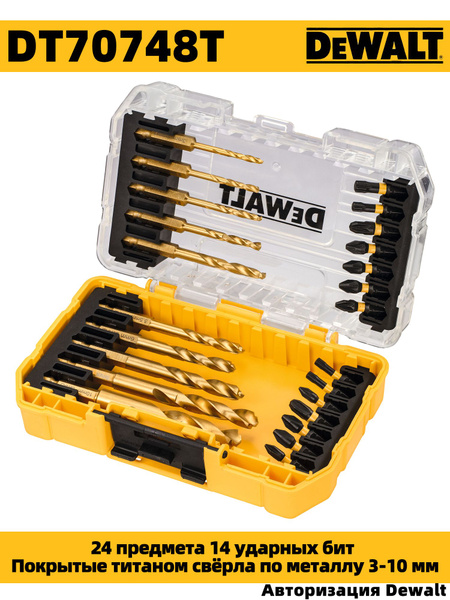 DeWalt DT70748T Набор приводных сверл FLEXTORQ, 24 предмета, отвертка ...