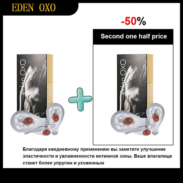 EDEN OXO для сужения влагалища женщин 5pcs 18+ для женщин купить на OZON по низкой цене (2070193015)