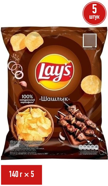 Чипсы картофельные Lay's шашлык 140 г, набор: 5 штук купить на OZON по низкой цене (2071721946)