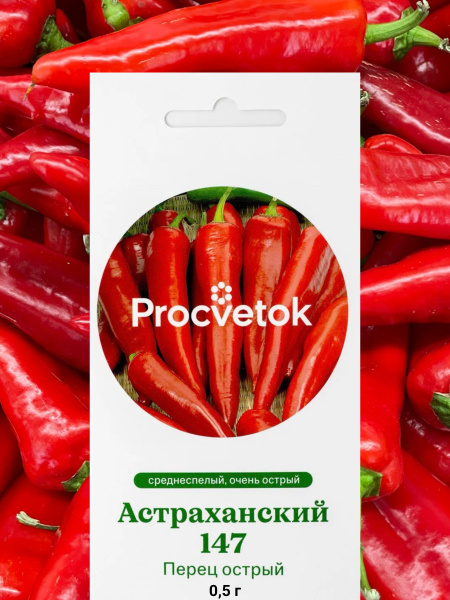 Procvetok Базилик Лимонный 0,5 г - купить по выгодным ценам в интернет-магазине OZON (2047519976)