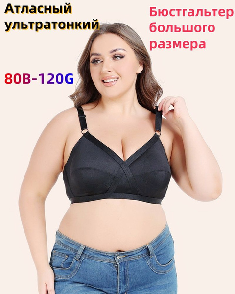Бюстгальтер Женский CHUNPENG с мягкой чашкой, бралетт, размер 90E черный Триацетат Китай Пряжка ...