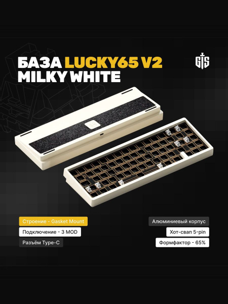 Geek Side Клавиатура беспроводная LUCKY65 SILVER, Английская раскладка ...