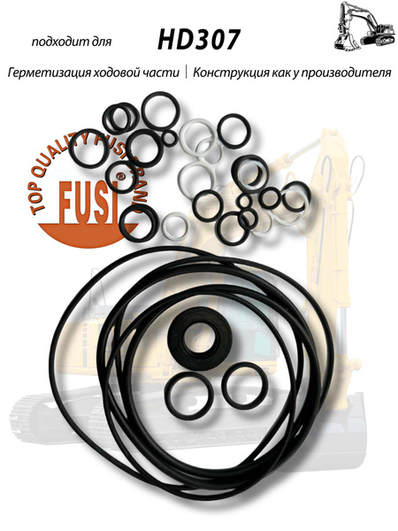 KATO HD307 Комплект уплотнений ходового двигателя Подходит для KATO ...